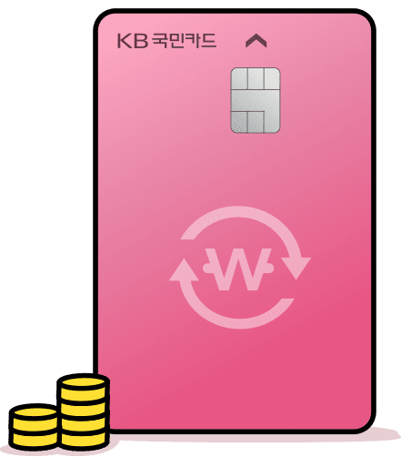 국민의 행복생활 파트너 KB국민카드